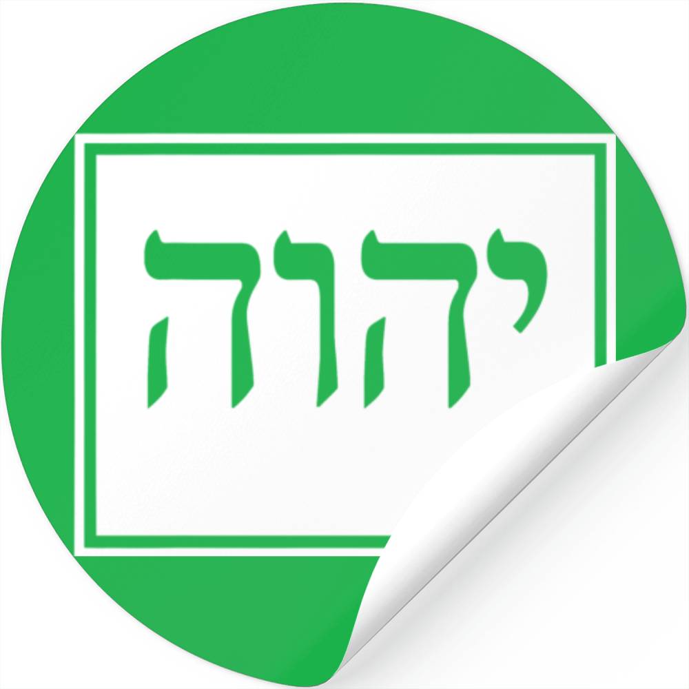 YHVH Yahweh Hebrew Israelite Stickers God Elohim Sacred Name