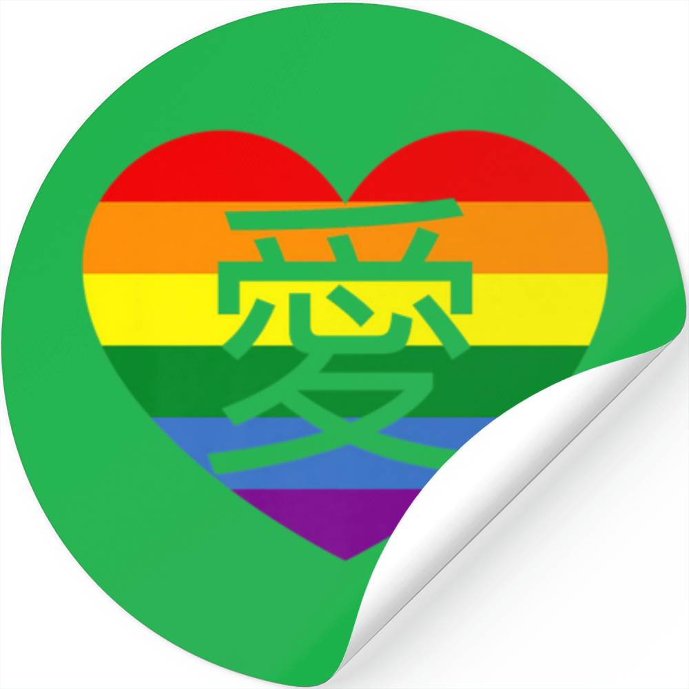 LGBTQ Love Written In Traditional Chinese Kanji Sy Stickers